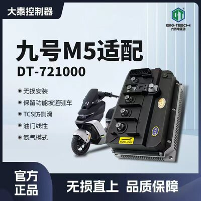 大泰控制器72700721000