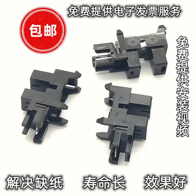 汉格原装惠普136A进纸传感器