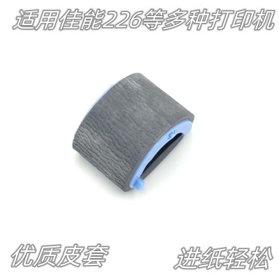 适用 惠普M202n搓纸轮 HP M226dn M226dw hp202打印机进纸器hp226