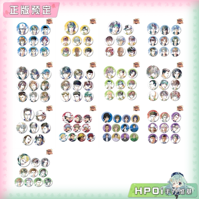 【Hpoi定金】AMNIBUS 新网球王子 盲盒 单位 单品 徽章 周边