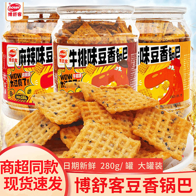 博舒客豆香锅巴280g罐装