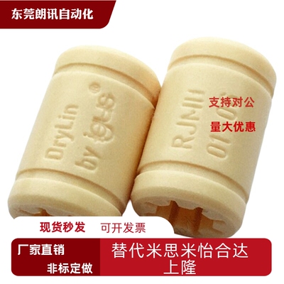 德国igus易格斯RJMP-01工