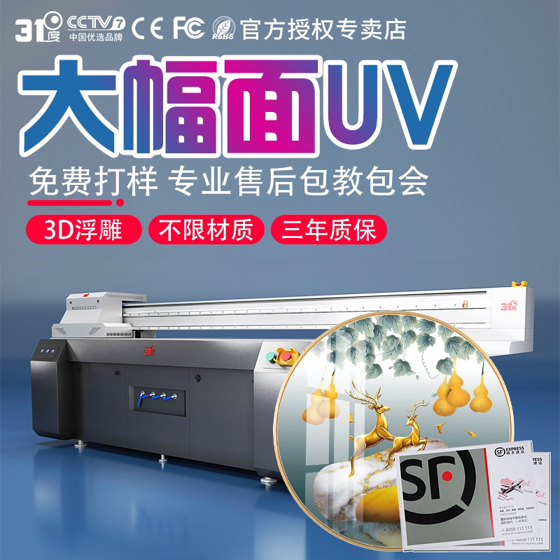 大幅面UV打印机大型亚克力塑料玻璃标牌礼盒装饰画手机壳印刷设备