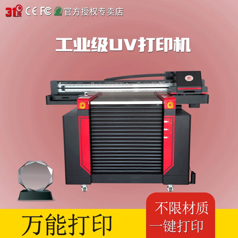 31度大型平板UV打印机纸盒包装袋茶杯扇子树叶纸杯工业级印刷设备