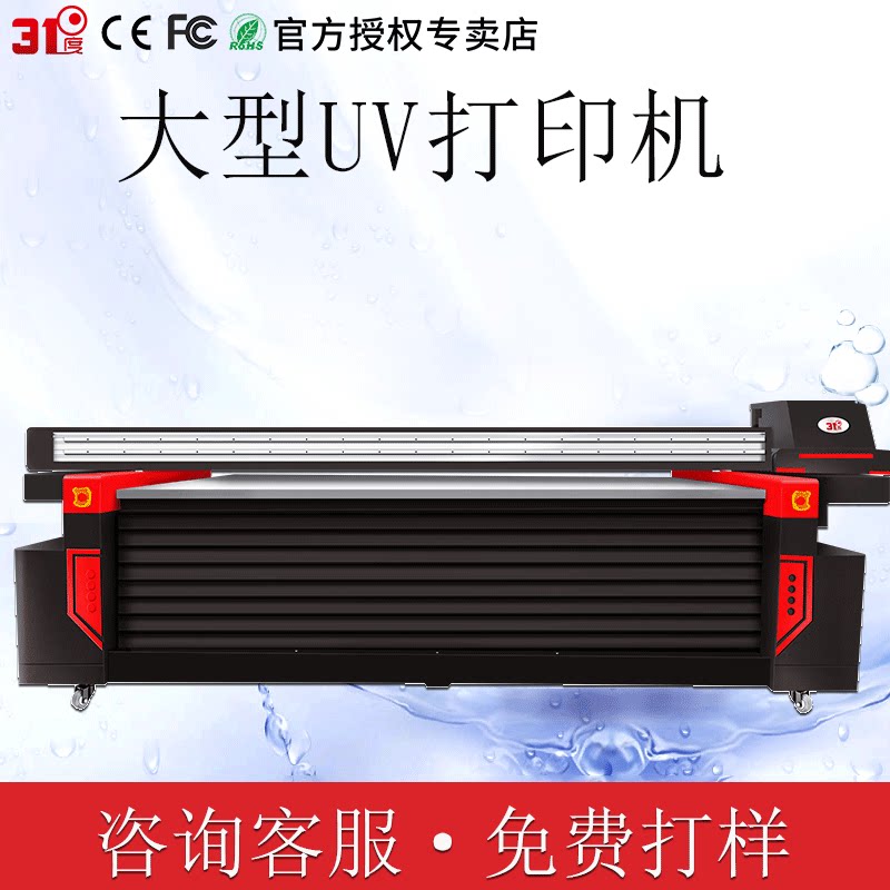 31度大型uv平板打印机水晶标亚克力塑料布玻璃工作证印刷设备