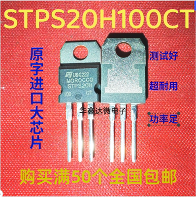 MBR20H100CT 进口全新三极管 质量保证