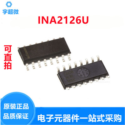 INA2126U INA2126 INA2126U/2K5 SOP-16全新原装可直拍