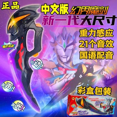 正品贝利亚黄昏大号款国语版音效