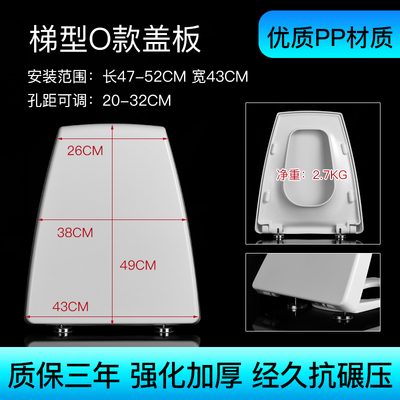 梯形马桶盖通用cotto盖板厕所