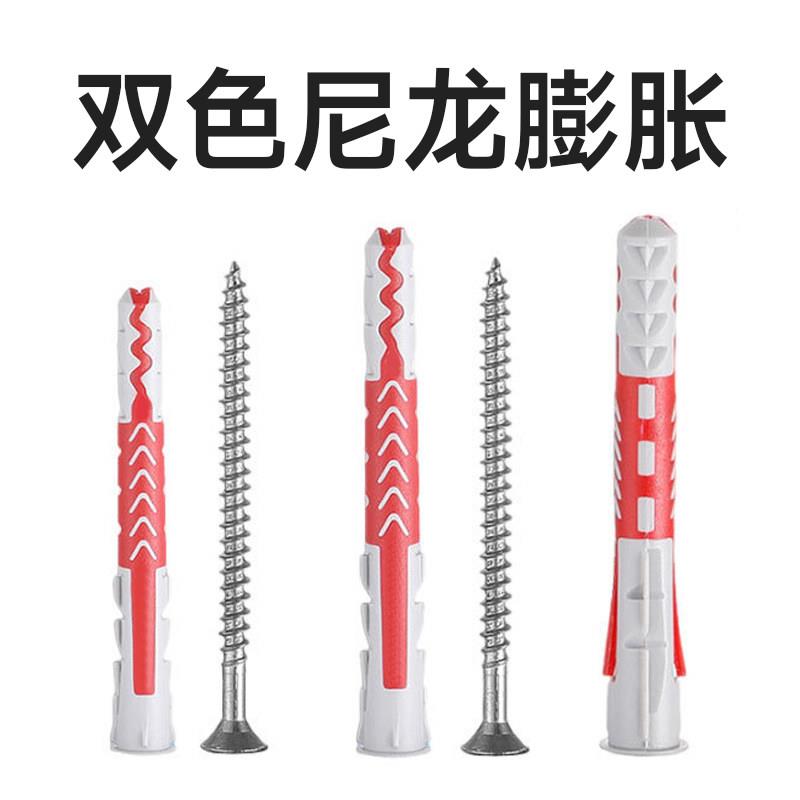 双色蓬胀塑料鱼鳞尼龙蓬胀管空心墙泡沫砖墙实心砖墙家用蓬胀管