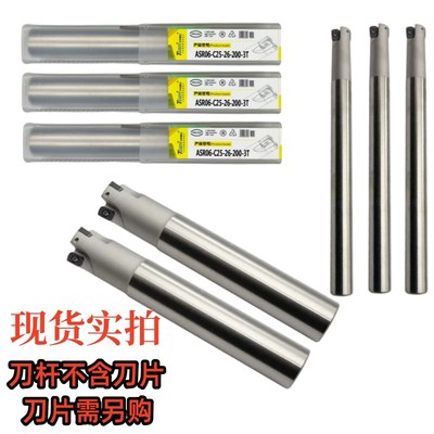 快进给铣刀杆ASR06加工中心抗震加硬R2立铣刀杆装EPNW0603刀片