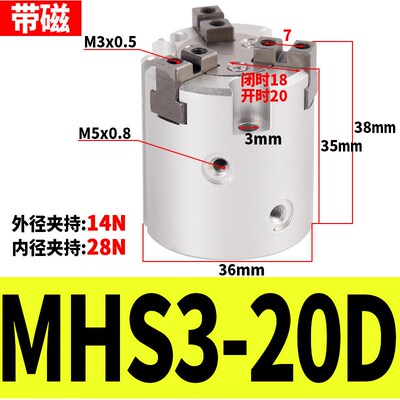 气动三爪气缸MHS2/MHS3-16D/20/25/32/40/50/63/80/100*125D气爪4