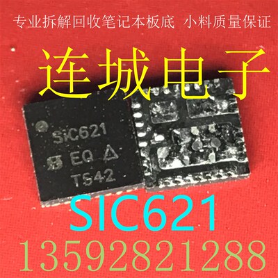 SIC639 621 SIC631 SIC632/A 634 638 SIC762CD 769CD拆机包好QFN