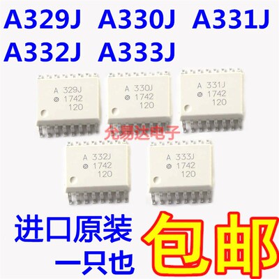 原装进口光耦A329J A330J A331J  A332J A333J  SOP16贴片
