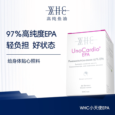 WHC小天使EPA鱼油97%高纯度深海鱼油Omega3成人情绪血脂胶囊60粒