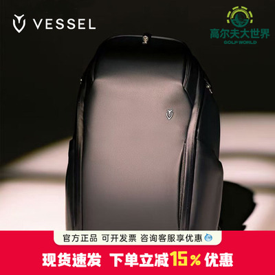 VESSEL高尔夫衣物包轻奢便携双肩背包大容量收纳服装包PrimeX2.0