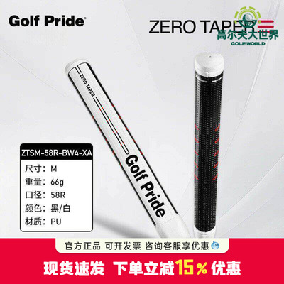 GolfPride26年新款握把2ZEROTAPER系列防滑耐磨推杆行货