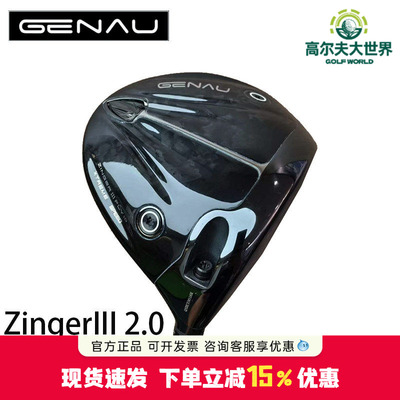 新款GENAU根奥高尔夫球杆一号木男士Zinger3代2.0高容错远发球木
