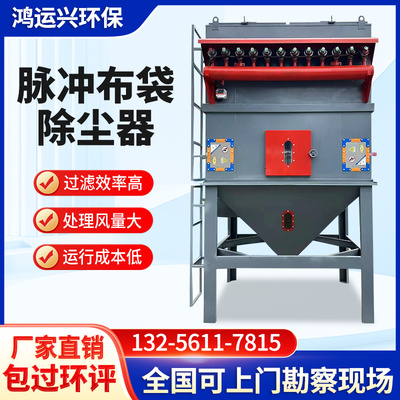 工业脉冲布袋除尘器环保设备滤筒