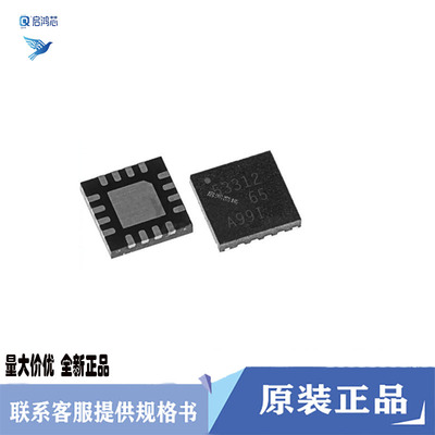 原装TPS53312RGTR丝印53312封装QFN16开关稳压器降压转换器芯片IC