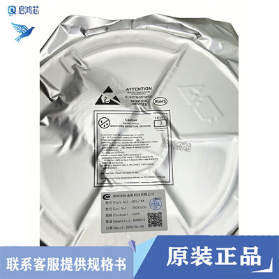 原装HC2702E贴片SOP8 功率11W 原边控制电源芯片IC 充电器 适配器