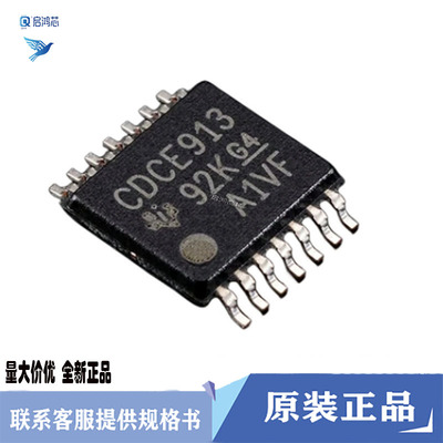 原装CDCE913PWR CDCE913封装SSOP14 可编程VCXO时钟合成器芯片IC