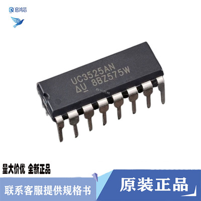 原装UC3525AN封装直插DIP16 35V双路0.4A 400KHz PWM控制器芯片IC