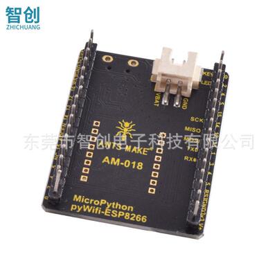PYWIFI-ESP8266Micro-Python物联网WIFI学习开发板