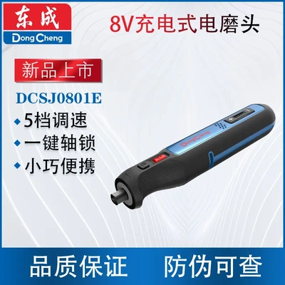 东成DCSJ0801锂电磨机小型打磨