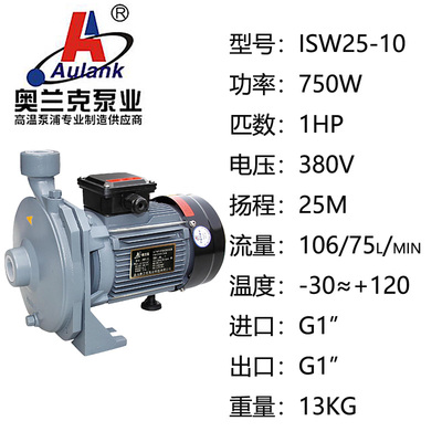 新款泵业道增压离心水泵ISW25-05S-ISW40-10-CPS-05S-10S包邮