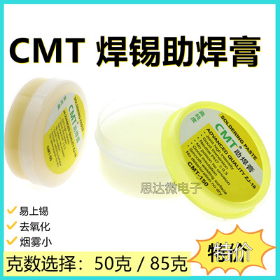 焊锡膏松香50g中性CMT-150+