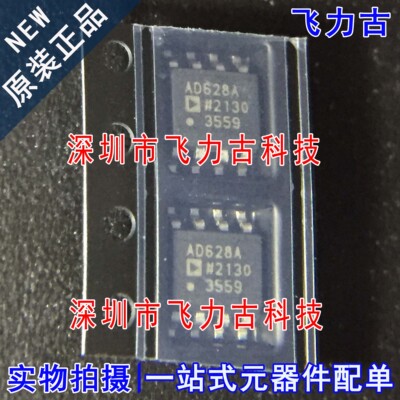 全新原装 AD628ARZ AD628AR AD628A AD628 SOP8 运算放大器 芯片
