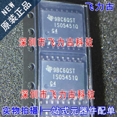 飞力古 全新原装正品 ISO5451QDWRQ1 ISO5451Q SOP16 隔离器 芯片