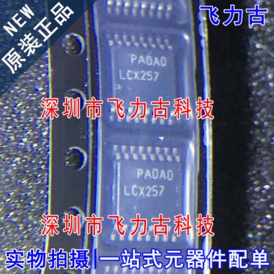 全新 74LCX257MTCX 74LCX257MTC 74LCX257丝印LCX257 TSSOP16芯片