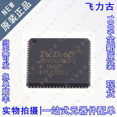 全新原装 AD9747BCPZRL AD9747BCPZ AD9747 LFCSP72 数模转换芯片