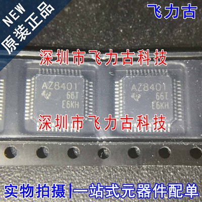 全新原装 ADS8401IPFBT ADS8401IPFBR 丝印AZ8401 TQFP48 芯片
