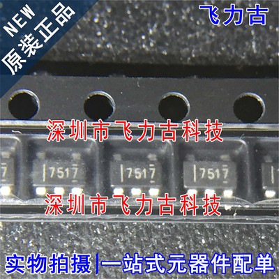 全新 UCC27517DBVR UCC27517DBVT UCC27517 丝印7517 SOT23-5芯片