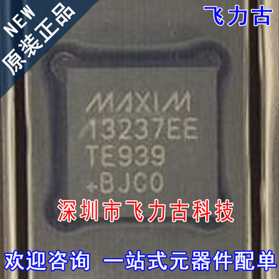 全新 MAX13237EETE+T MAX13237EETE MAX13237 13237EETE TQFN16