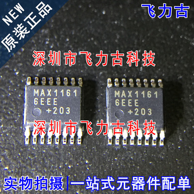飞力古 全新原装 MAX11616EEE+ MAX11616EEE MAX11616 SSOP16芯片