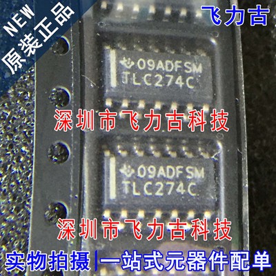 全新 TLC274CDR TLC274CD TLC274C TLC274 SOP14 运算放大器 芯片