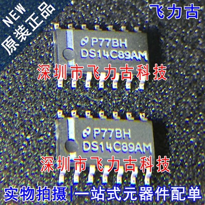 飞力古 全新 DS14C89AMX DS14C89AM DS14C89 SOP14 接收器 芯片IC