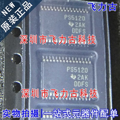 全新 TPS5120DBTR TPS5120DBT TPS5120 丝印PS5120 TSSOP30 芯片