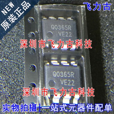 飞力古 全新 FSQ0365RLX FSQ0365R FSQ0365R 丝印Q0365R SOP8芯片