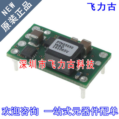 飞力古 全新原装正品 PTH05050WAD PTH05050 DIP6 直流转换器模块