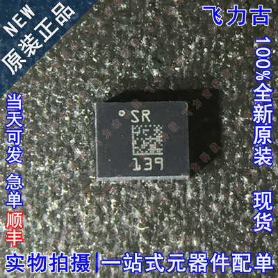 全新 LSM6DSRTR LSM6DSR 丝印SR LGA14 3D加速计 姿态传感器 芯片