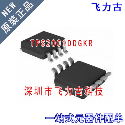 100% 全新原装 TPS2001DDGKR TPS2001DDGK TPS2001D VSSOP8 芯片