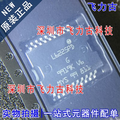 飞力古 全新 L6225PDTR L6225PD L6225 HSOP20 电机驱动器 芯片IC