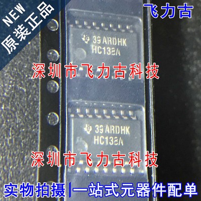 全新原装 SN74HC138ANSR SN74HC138A HC138A SOP16 5.2mm 芯片