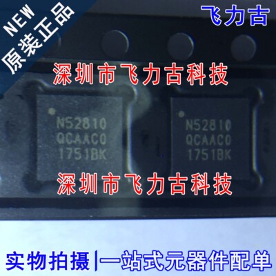全新 NRF52810-QFAA-R NRF52810-QFAA NRF52810 N52810 QFN48芯片