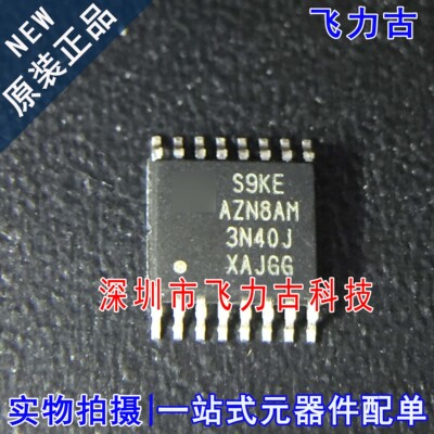全新原装 S9KEAZN8AMTGR S9KEAZN8AM S9KE AZN8AM TSSOP16 芯片IC
